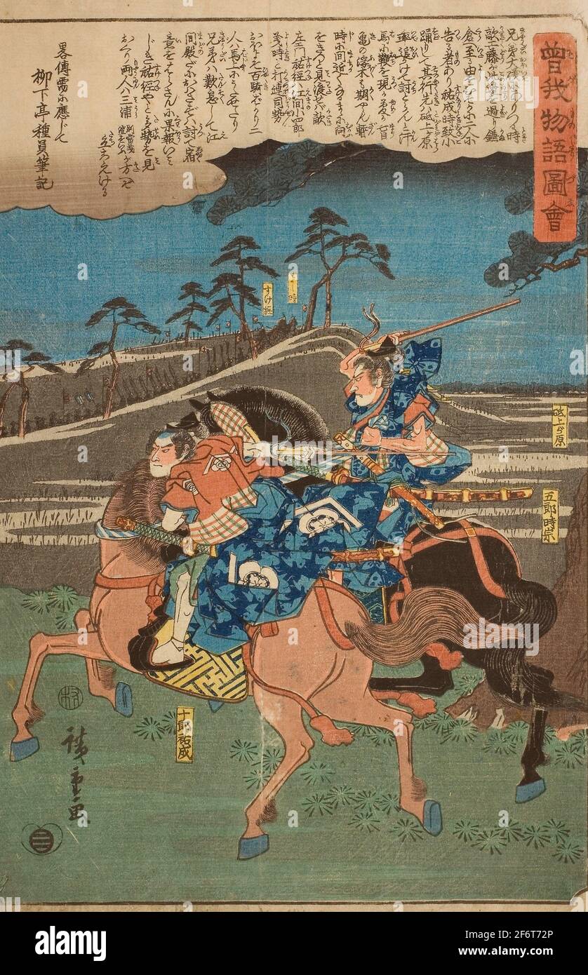 Soga brother hi-res stock photography and images - Alamy