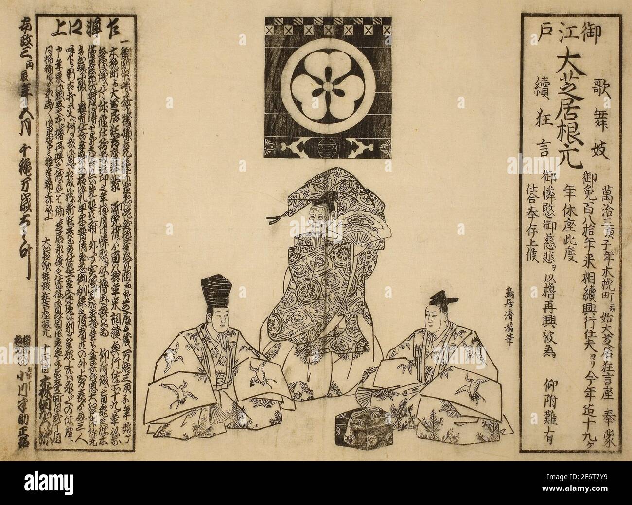 Torii kiyomitsu ii hi-res stock photography and images - Alamy