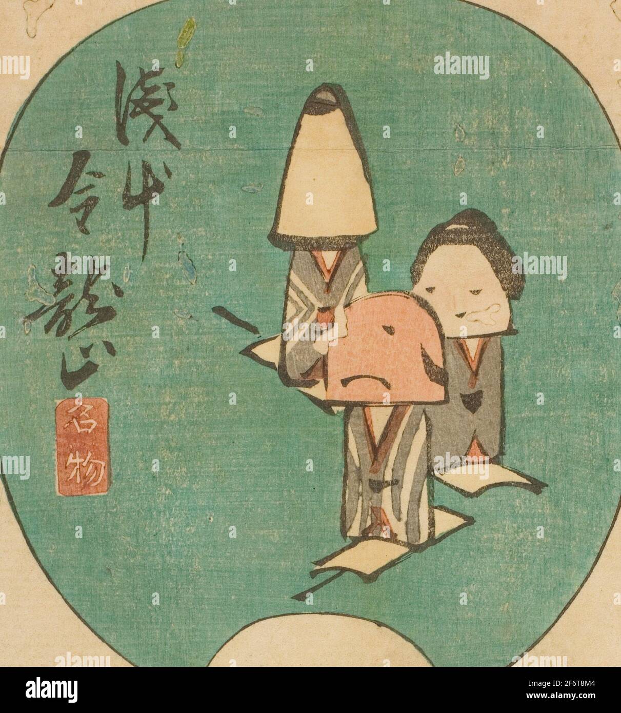 Meibutsu hi-res stock photography and images - Alamy