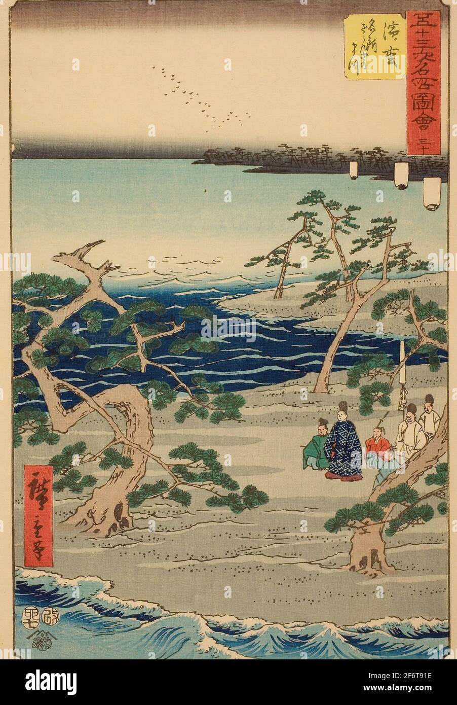 Author: Utagawa Hiroshige. Hamamatsu: The Famous Murmuring Pines ...