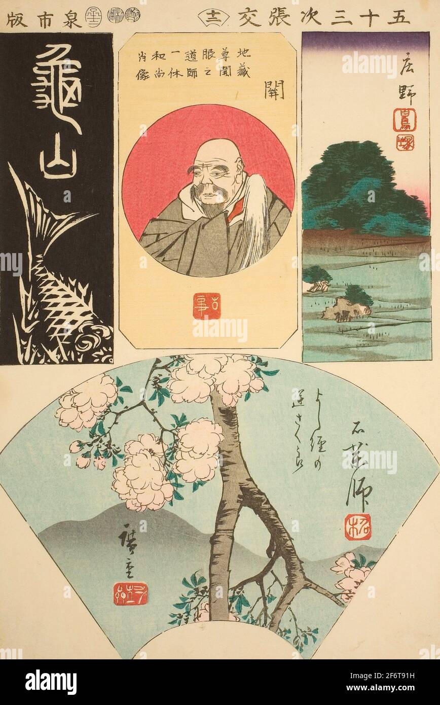 Seki station hi-res stock photography and images - Alamy