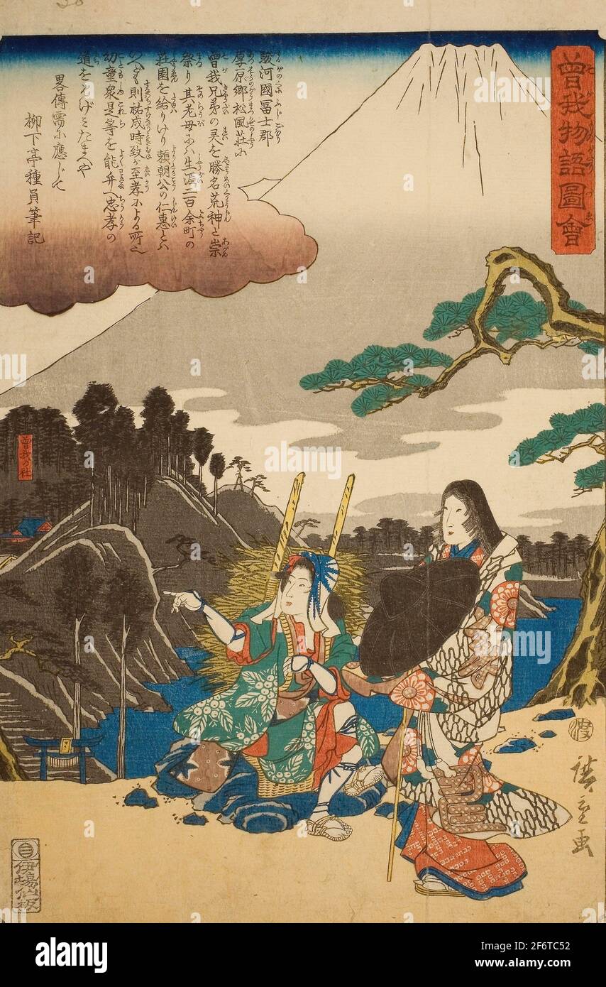 Soga shrine hi-res stock photography and images - Alamy