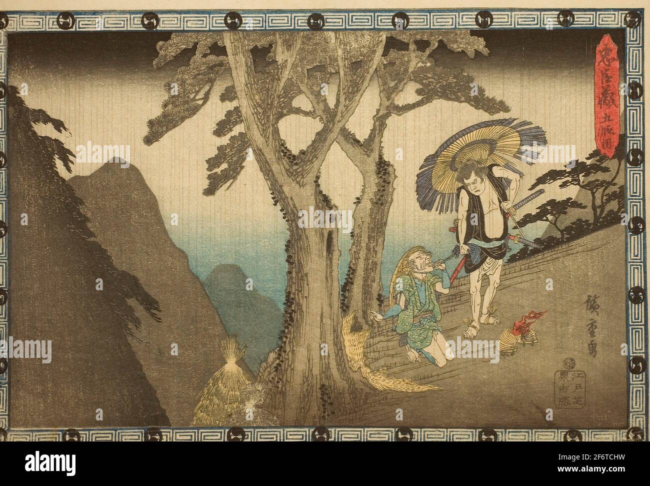 Revenge of the loyal retainers hi-res stock photography and images - Alamy