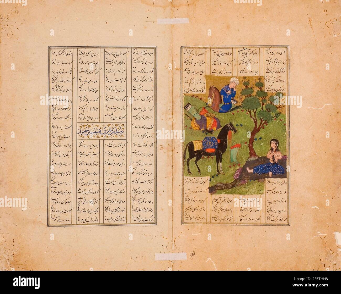 Author: Islamic. Khusrau Gazing at Shirin, from a copy of the Khamsa of ...