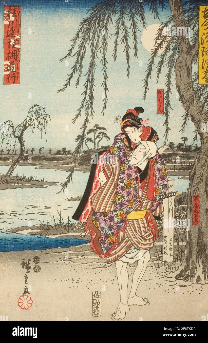 Katsuragawa renri no shigarami hi-res stock photography and images - Alamy