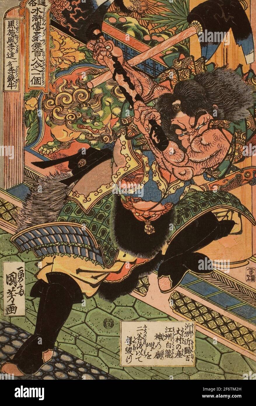 Ichimei hi-res stock photography and images - Alamy