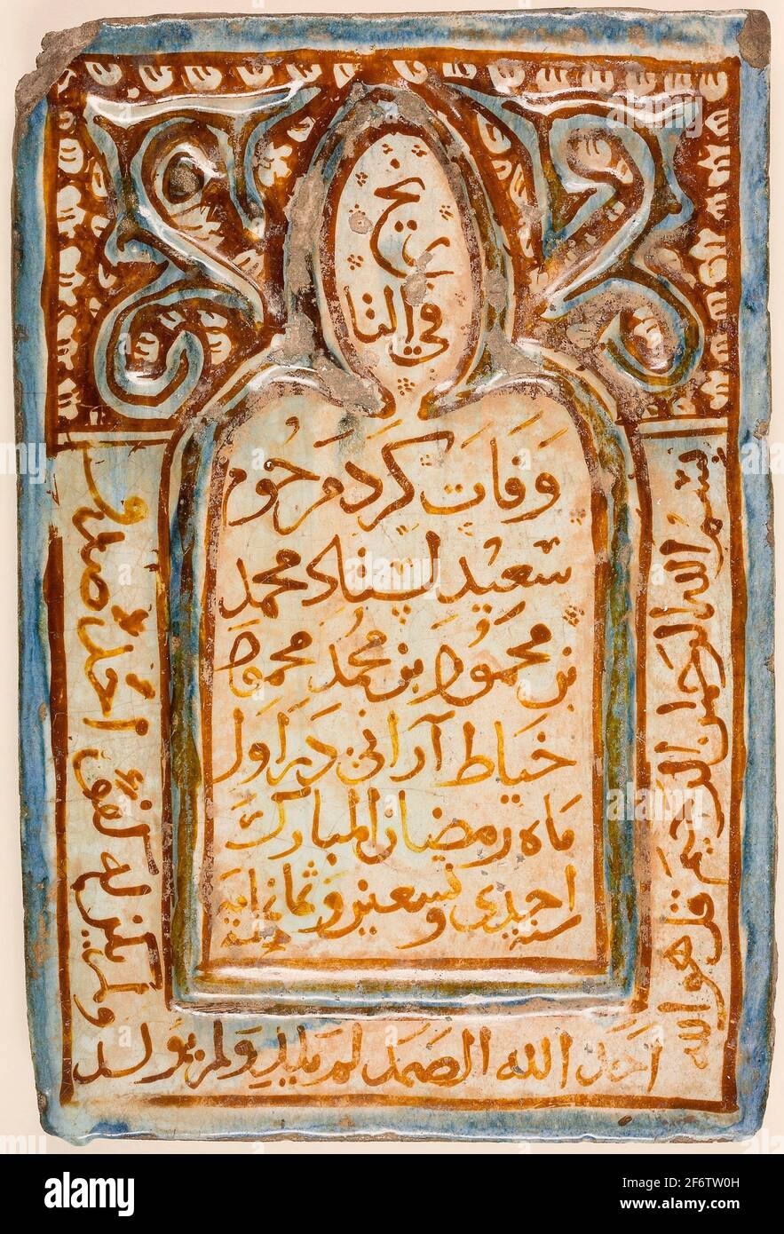 Timurid dynasty hi-res stock photography and images - Alamy