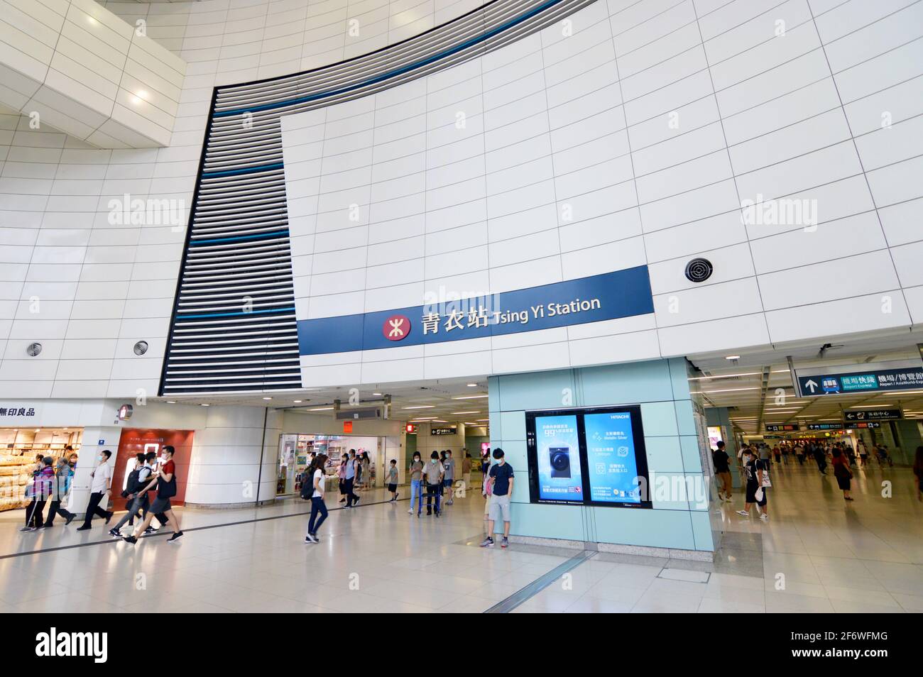 Entrance A lobby, Tsing Yi MTR station (青衣站), Hong Kong Stock Photo - Alamy
