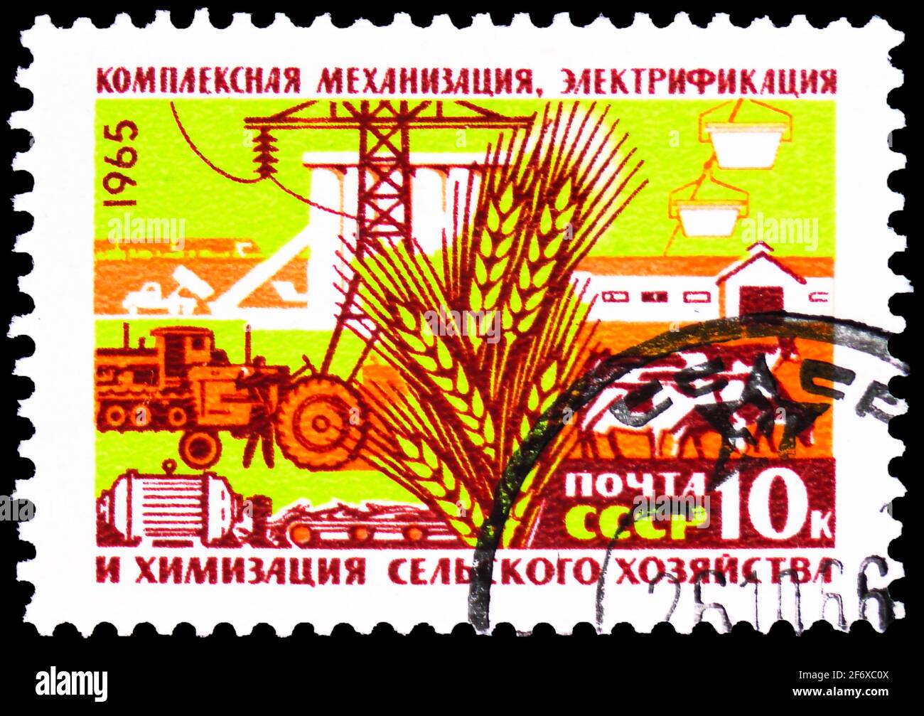 MOSCOW, RUSSIA - JANUARY 11, 2021: Postage stamp printed in USSR ...