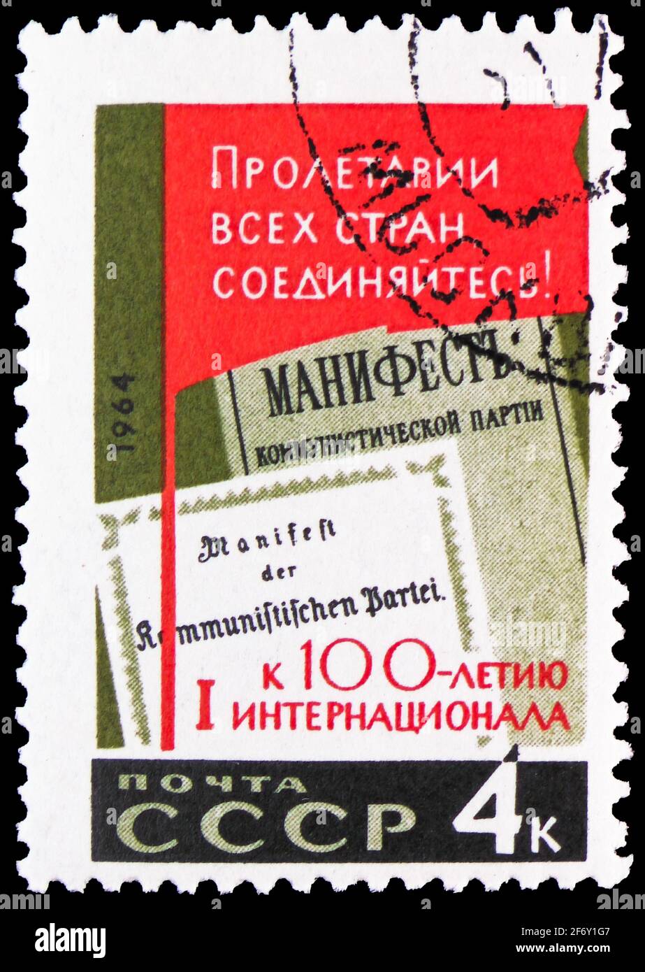 MOSCOW, RUSSIA - JANUARY 11, 2021: Postage stamp printed in USSR ...