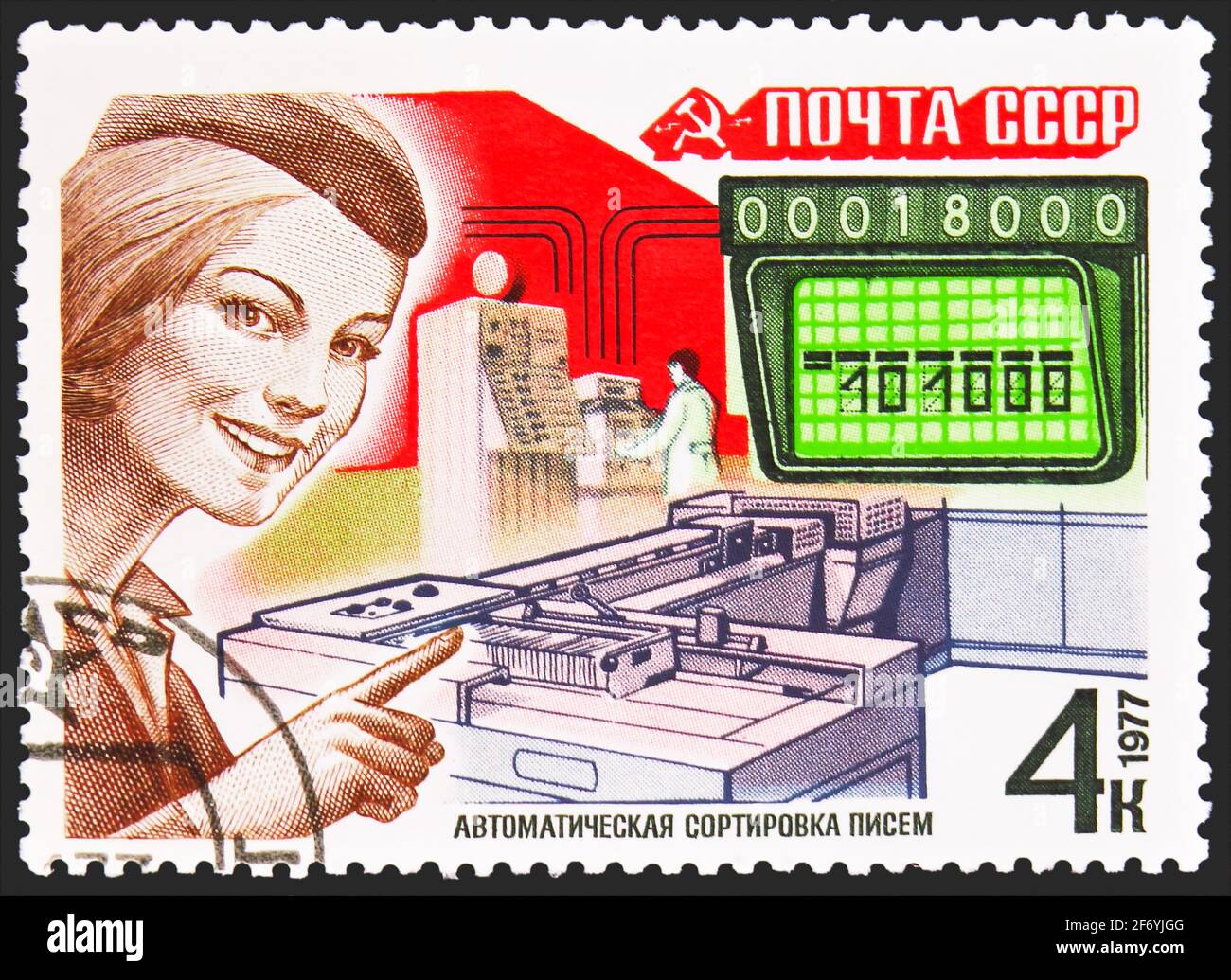MOSCOW, RUSSIA - JANUARY 11, 2021: Postage stamp printed in USSR ...