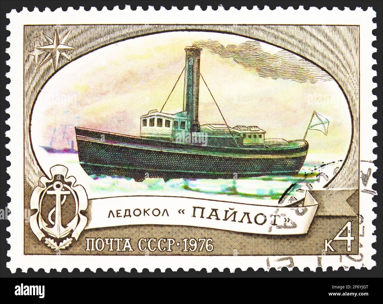 MOSCOW, RUSSIA - JANUARY 11, 2021: Postage stamp printed in USSR ...