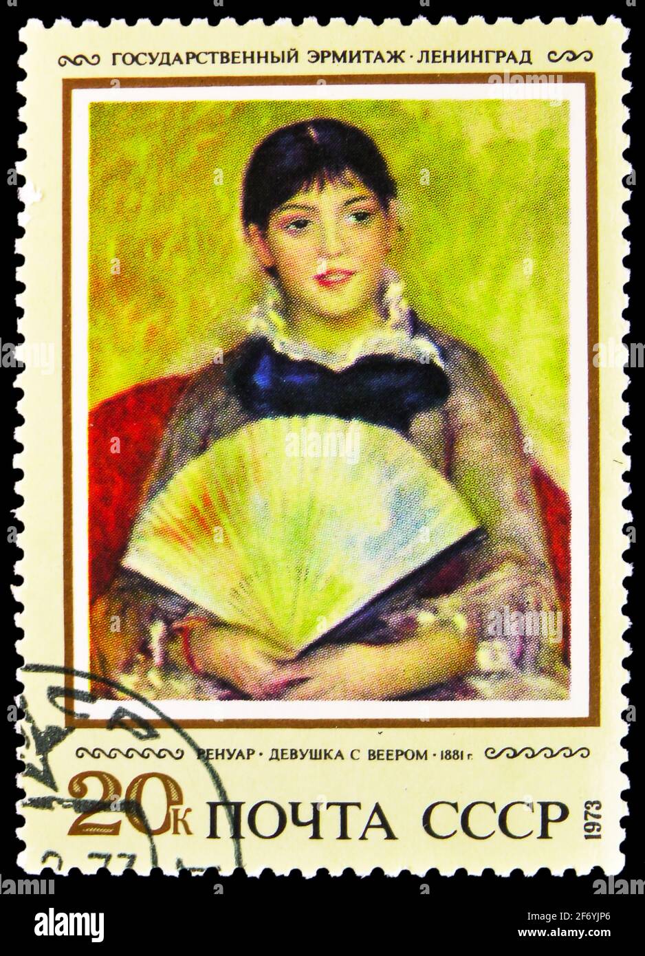 MOSCOW, RUSSIA - JANUARY 11, 2021: Postage stamp printed in USSR ...