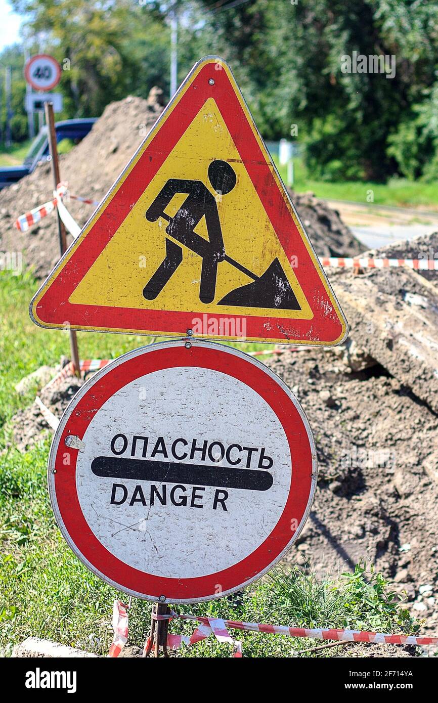 Warning signs about repair work on the city street. Roadwork sign and ...