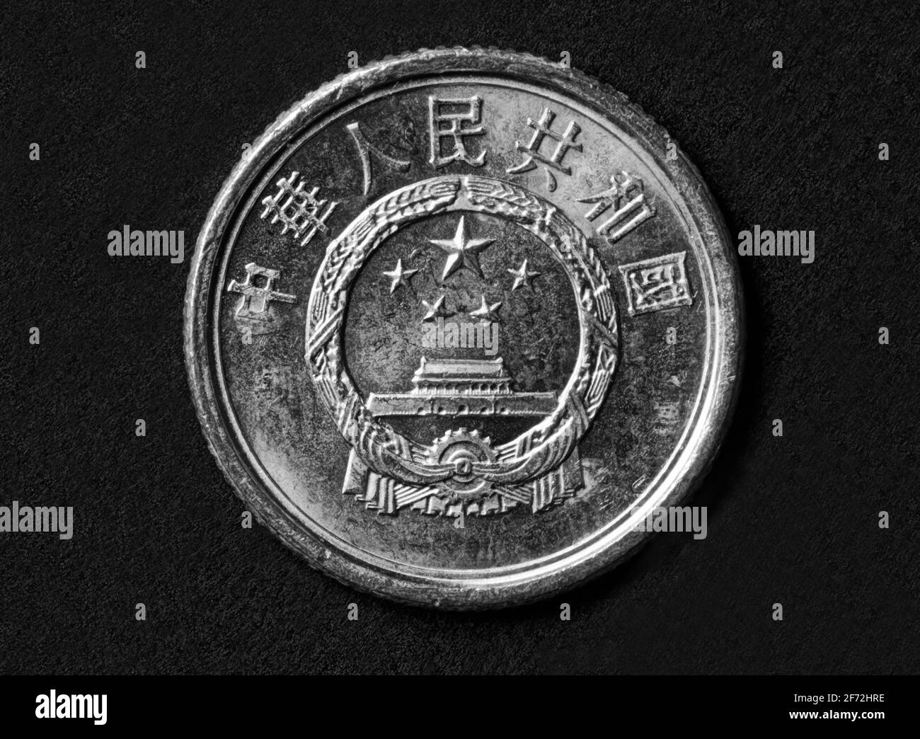 China 1 yuan Black and White Stock Photos & Images - Alamy