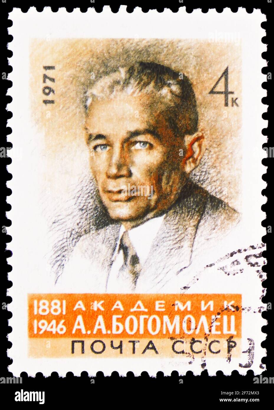 MOSCOW, RUSSIA - JANUARY 12, 2021: Postage stamp printed in USSR ...