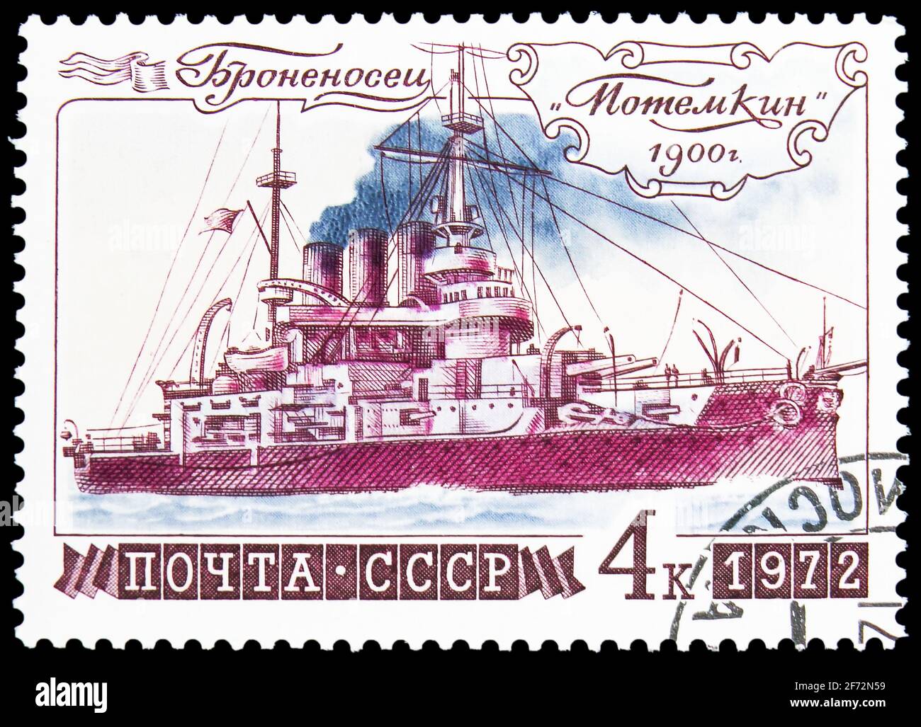 MOSCOW, RUSSIA - JANUARY 12, 2021: Postage stamp printed in USSR ...