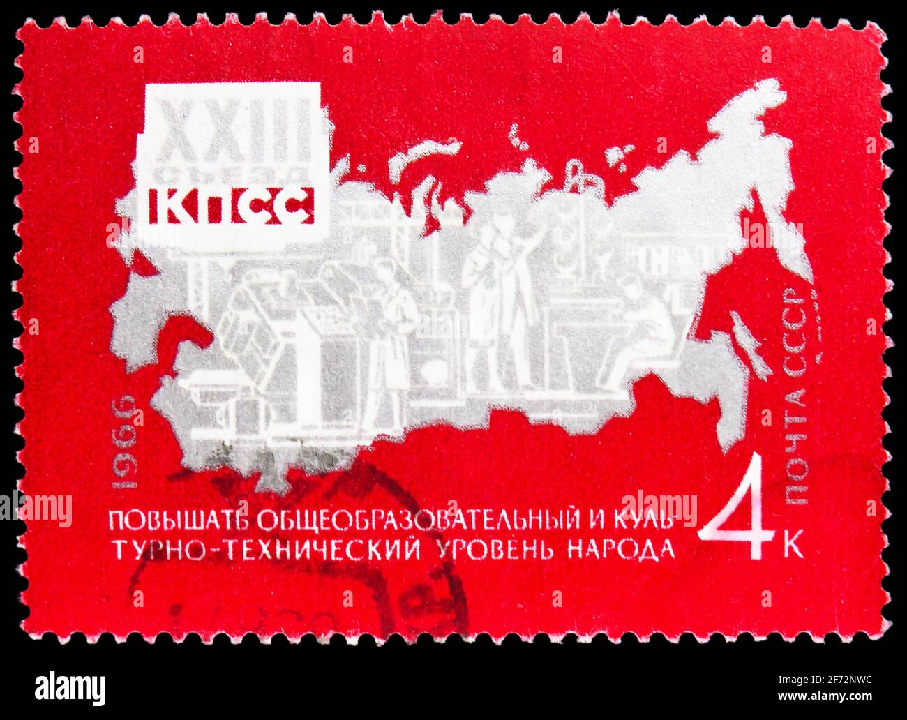 MOSCOW, RUSSIA - JANUARY 12, 2021: Postage stamp printed in USSR ...