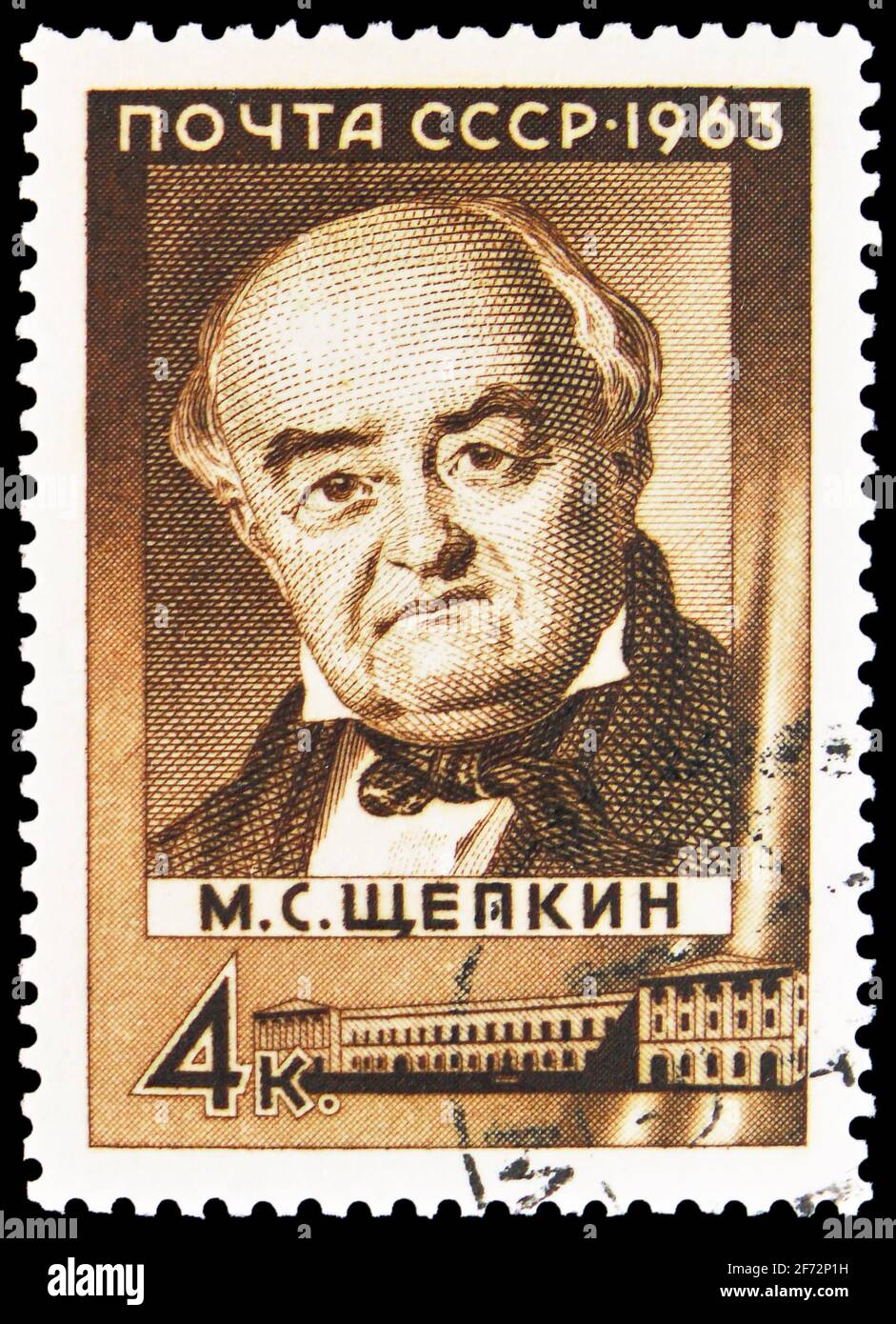 MOSCOW, RUSSIA - JANUARY 12, 2021: Postage stamp printed in USSR ...