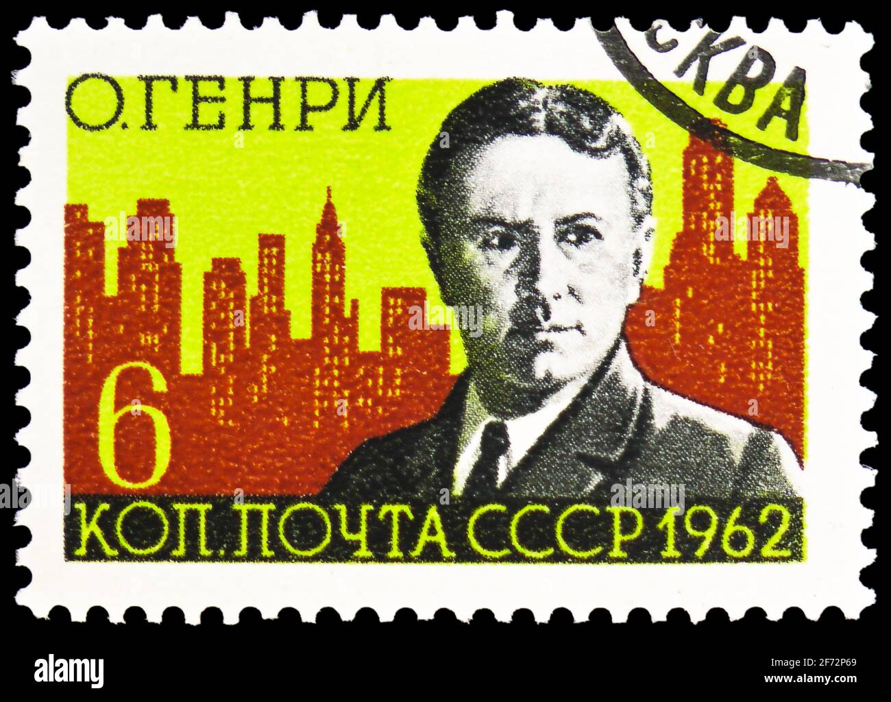 MOSCOW, RUSSIA - JANUARY 12, 2021: Postage stamp printed in USSR ...