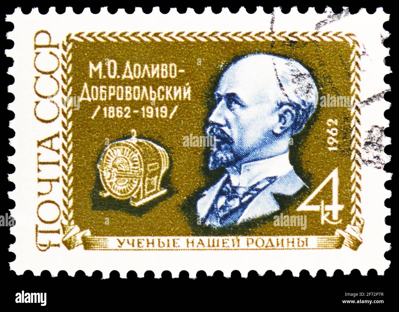 MOSCOW, RUSSIA - JANUARY 12, 2021: Postage stamp printed in USSR ...