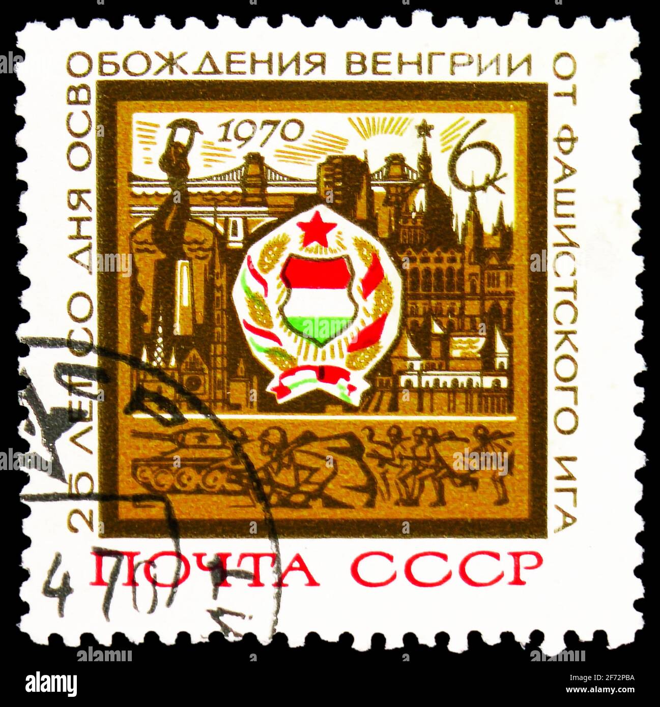MOSCOW, RUSSIA - JANUARY 12, 2021: Postage stamp printed in USSR ...