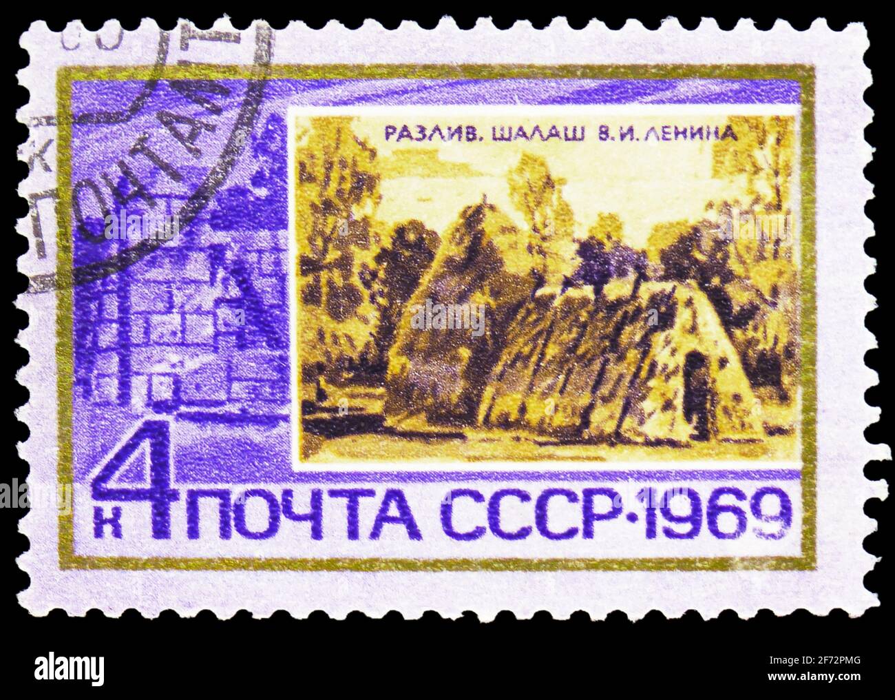 MOSCOW, RUSSIA - JANUARY 12, 2021: Postage stamp printed in USSR ...