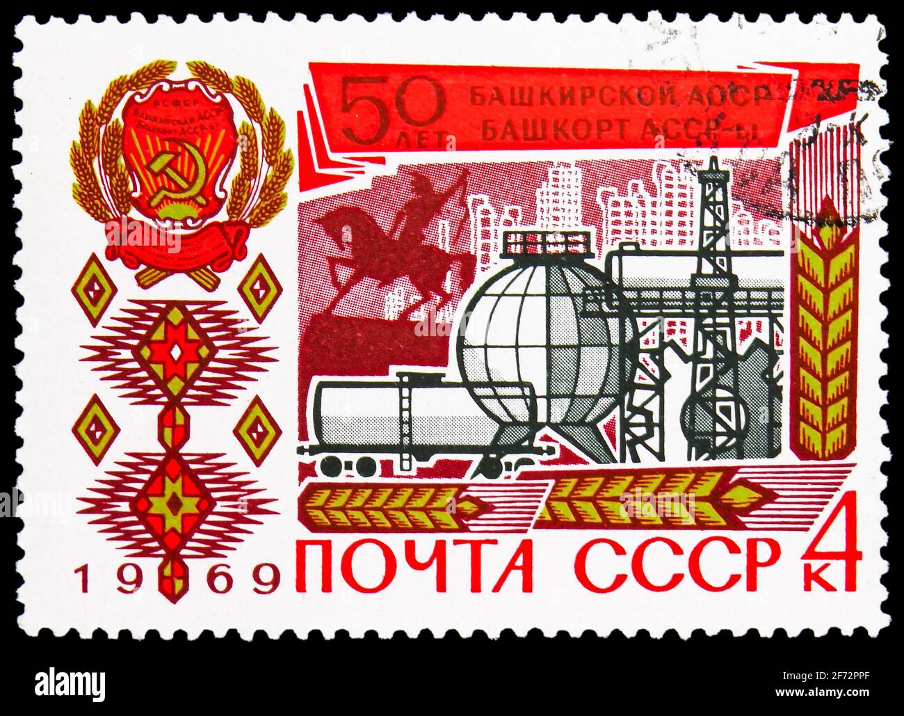 MOSCOW, RUSSIA - JANUARY 12, 2021: Postage stamp printed in USSR ...