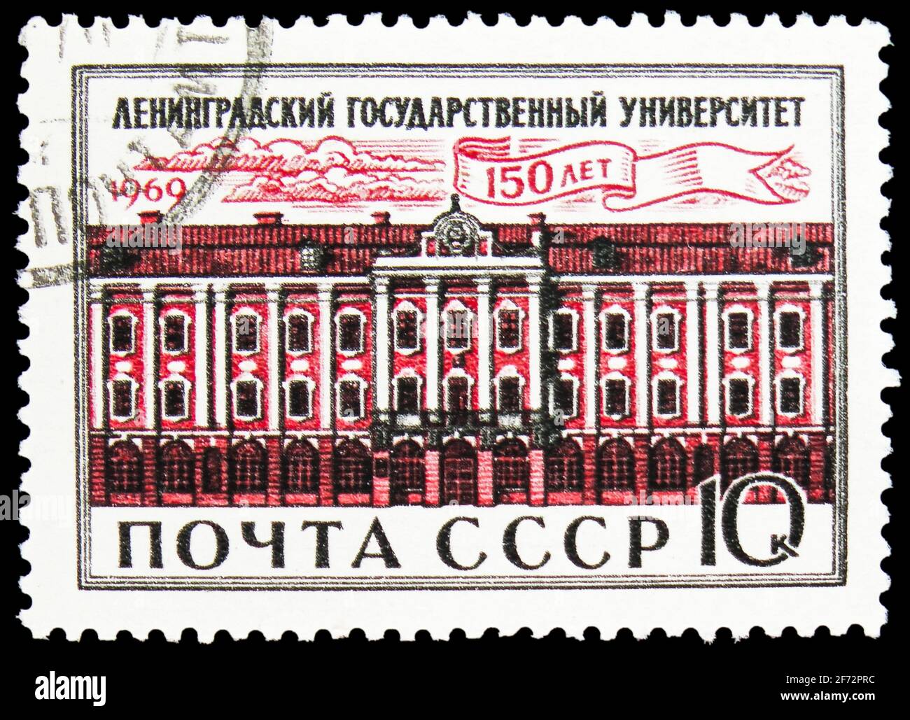 MOSCOW, RUSSIA - JANUARY 12, 2021: Postage stamp printed in USSR ...
