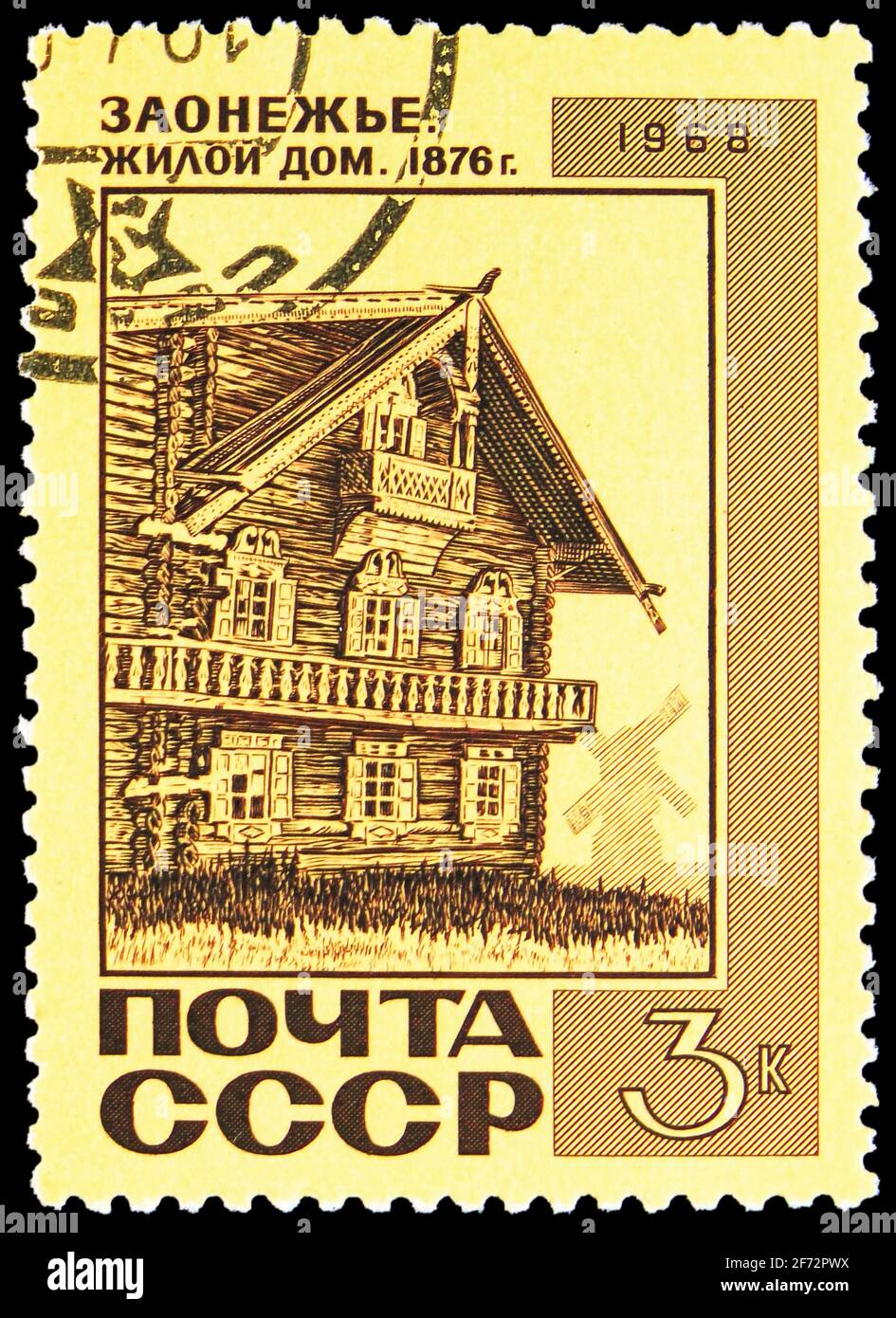 MOSCOW, RUSSIA - JANUARY 12, 2021: Postage stamp printed in USSR ...