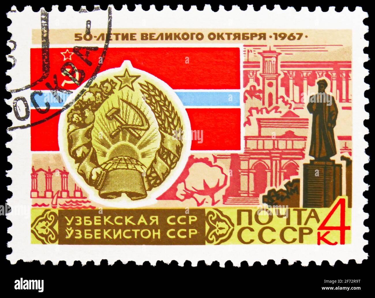 Ussr circa 1967 stamp printed in hi-res stock photography and images ...