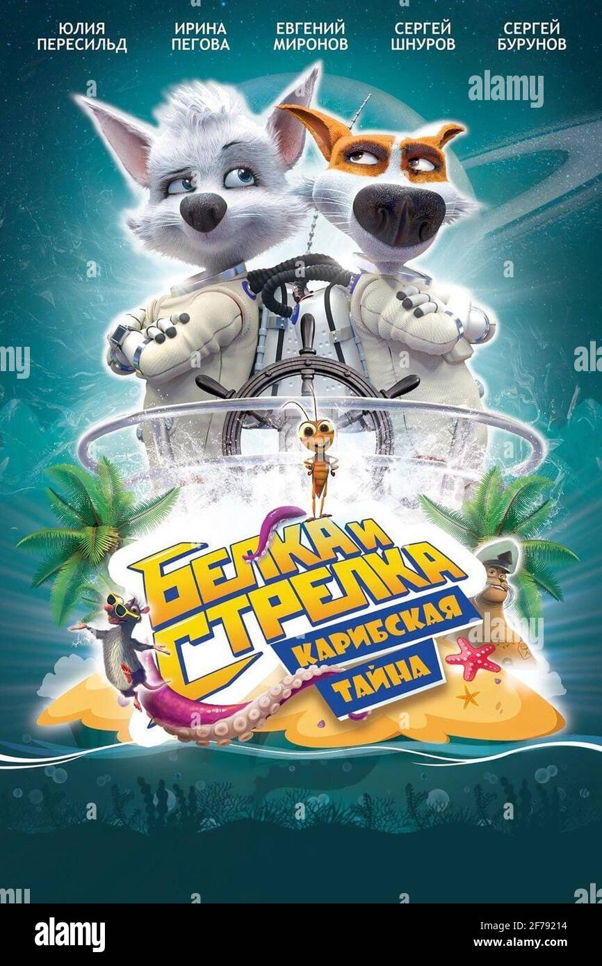 SPACE DOGS: TROPICAL ADVENTURE, (aka SPACE DOGS 3, aka BELKA I STRELKA ...