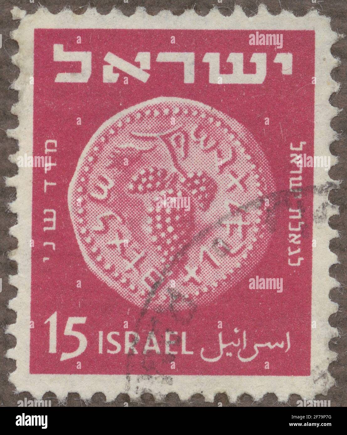 Israel 1948 hi-res stock photography and images - Alamy