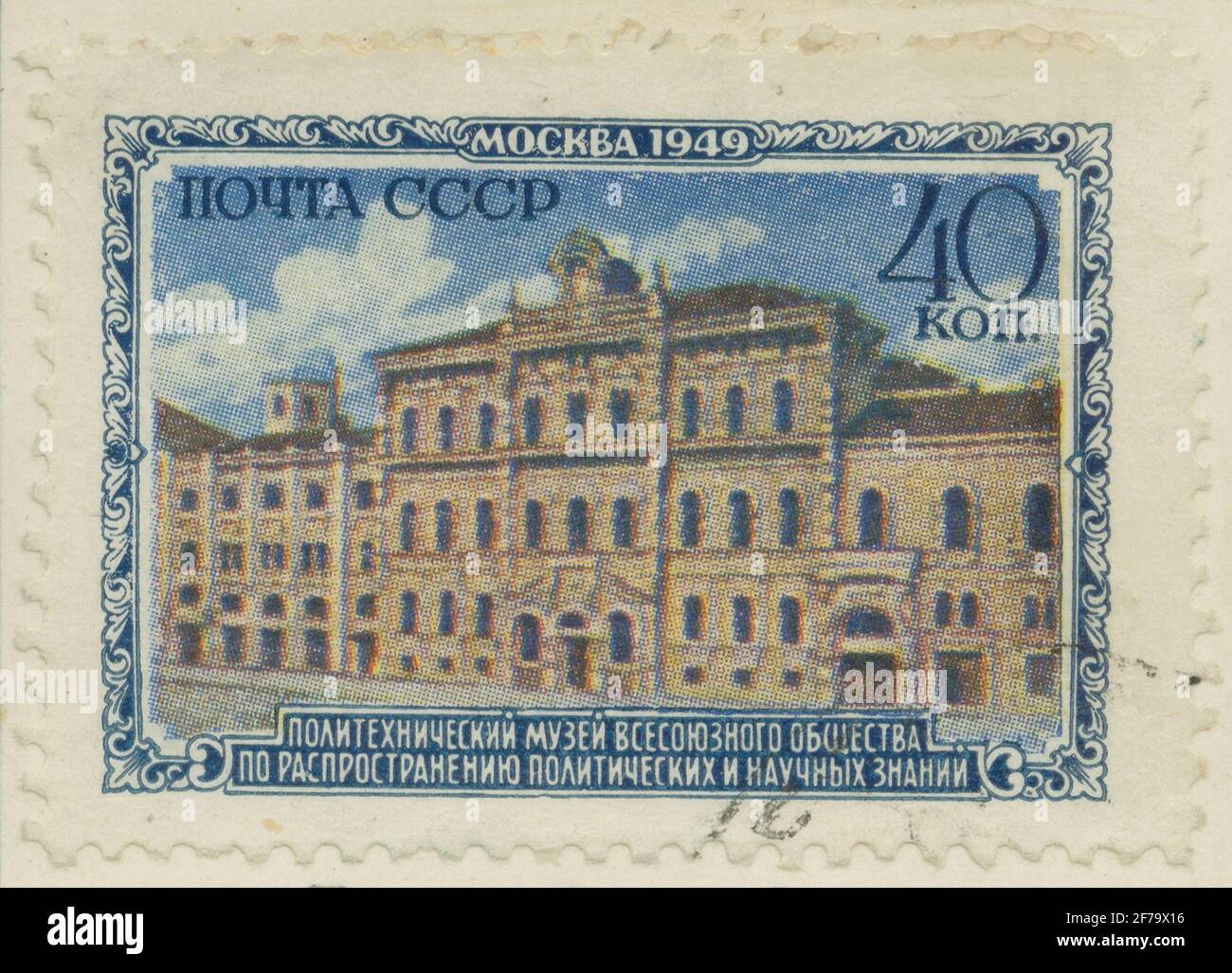 Stamp of Gösta Bodman's Philatelist Association, started in 1950.The ...