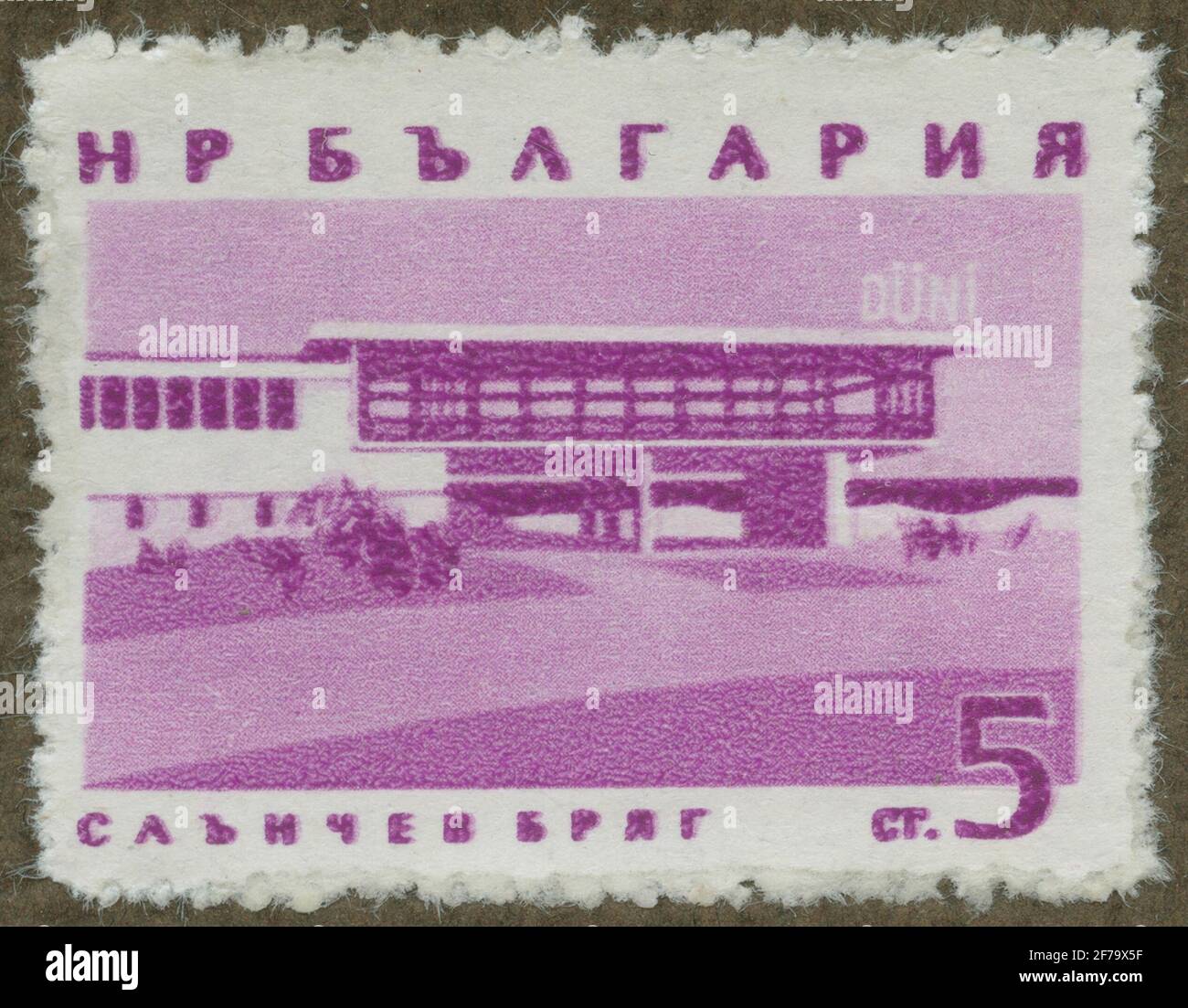 Bulgaria stamp 1963 hi-res stock photography and images - Alamy