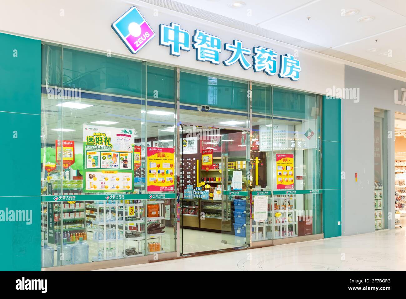 Pharmacy store china hi-res stock photography and images - Alamy