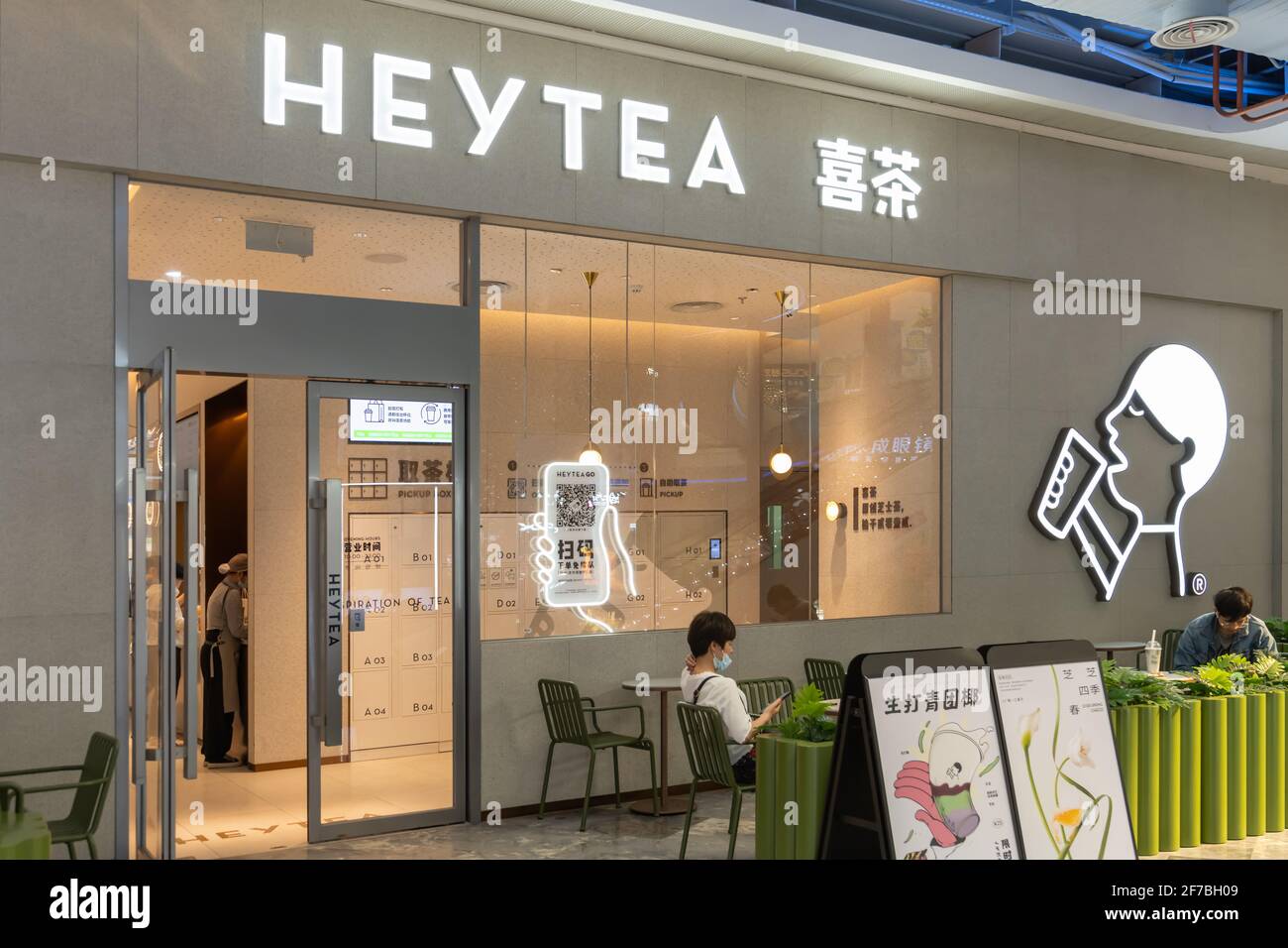 Heytea hi-res stock photography and images - Alamy