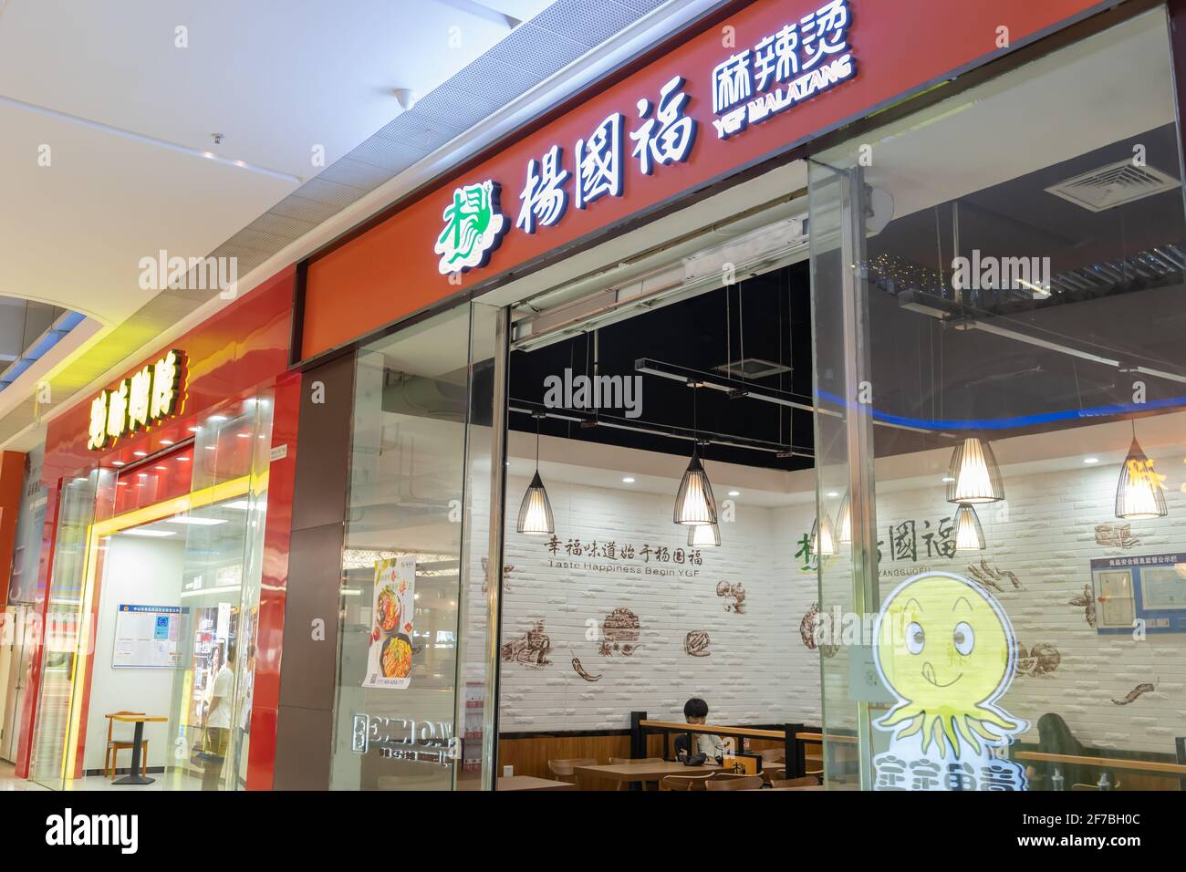 Ygf logo hi-res stock photography and images - Alamy