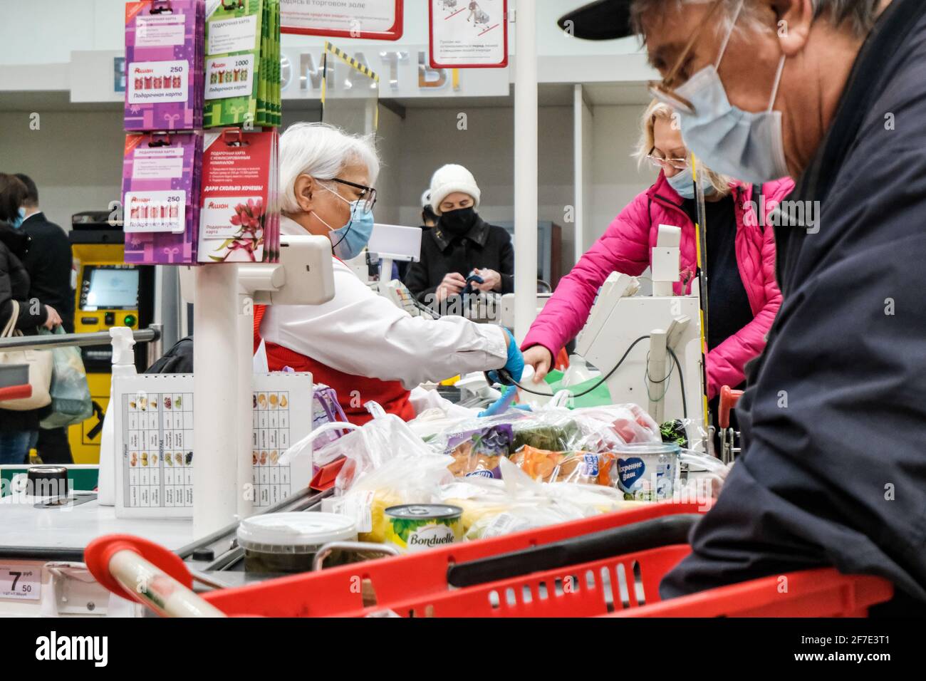 The work of the Auchan chain of stores Stock Photo - Alamy