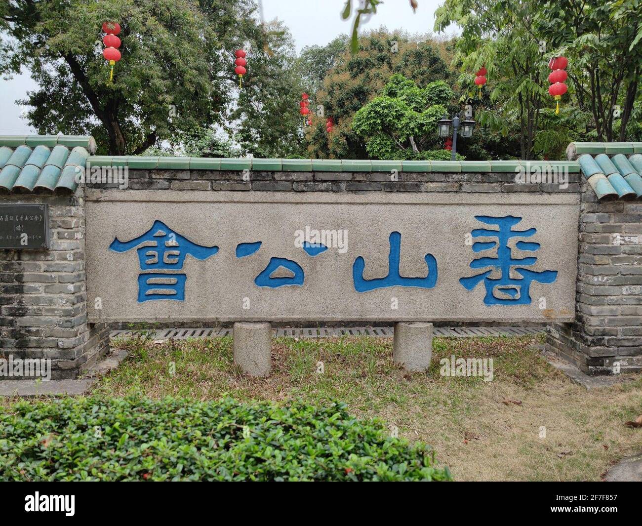 Boluo hi-res stock photography and images - Alamy