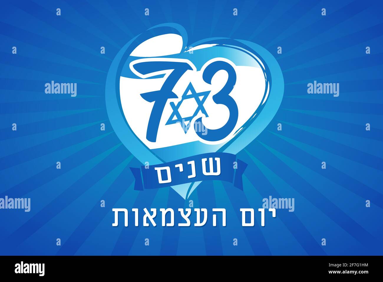 Yom hazmaut Stock Vector Images - Alamy
