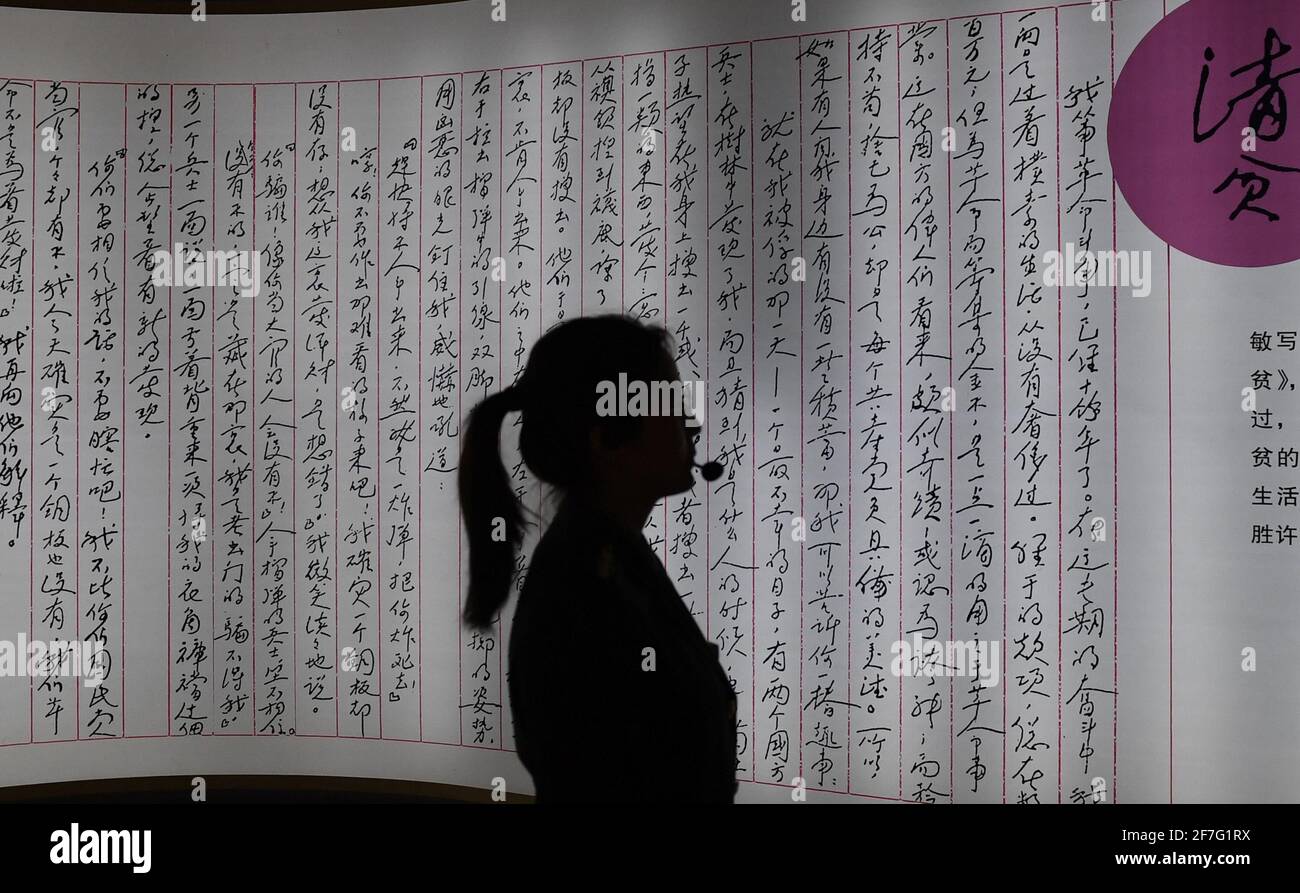 Zhimin hi-res stock photography and images - Alamy