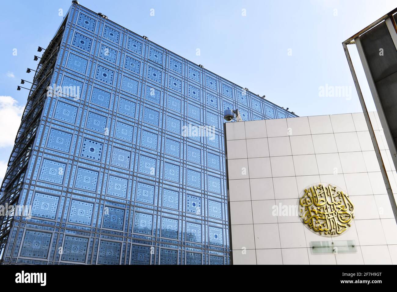 IMA - Institut du Monde Arabe - Paris - France Stock Photo - Alamy