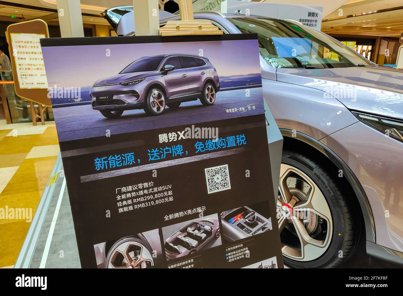 SHANGHAI, CHINA - APRIL 8, 2021 - A Denza Tengse X car is displayed at ...