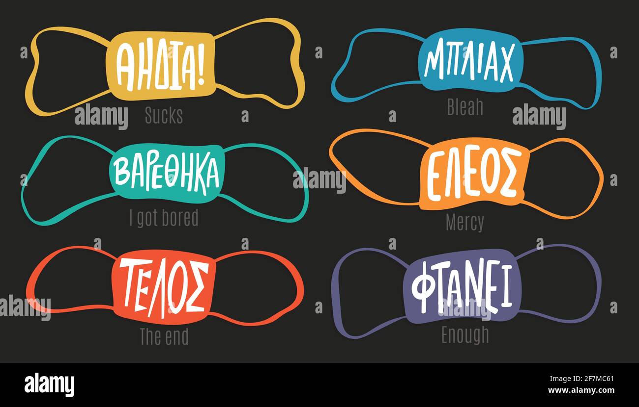 Set of masks in different colors with hand lettering details in greek ...