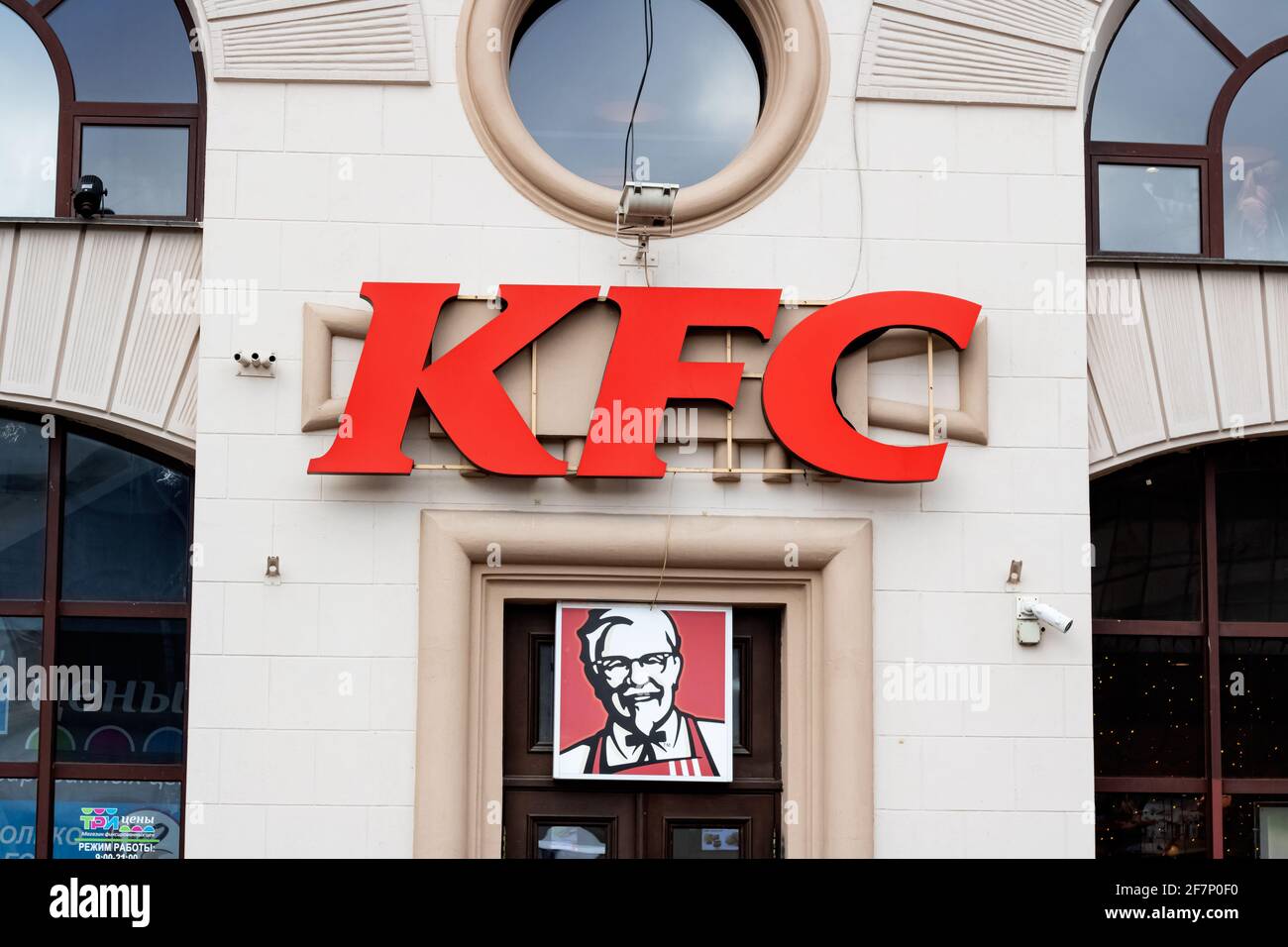 Kfc sign board hi-res stock photography and images - Alamy