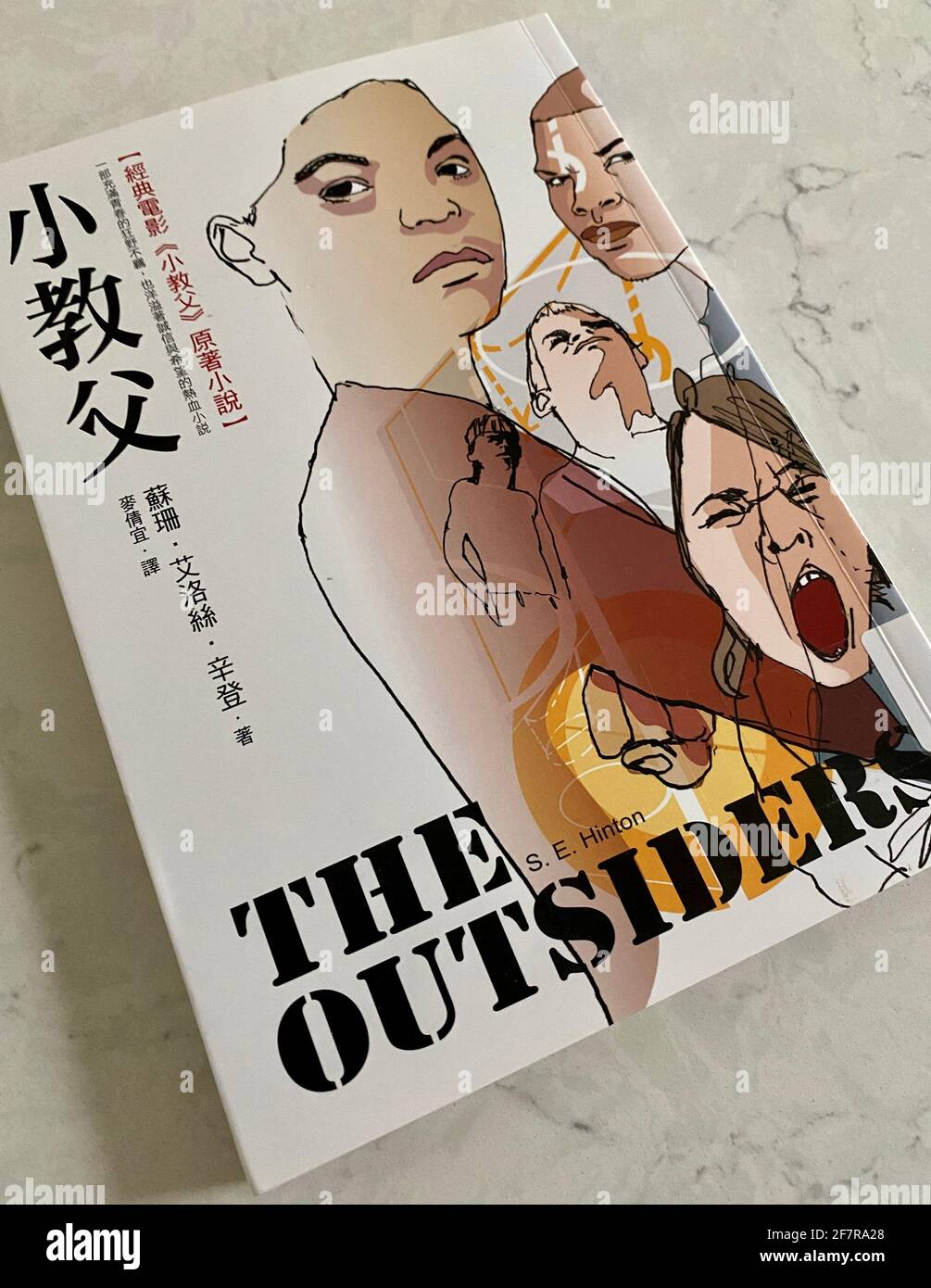 Mandarin Chinese translation of The Outsiders by SE Hinton - the coming ...