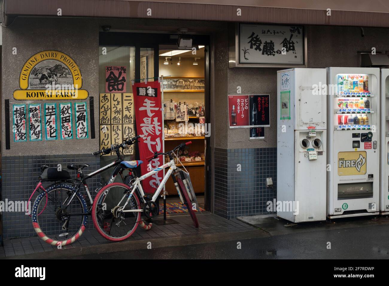Japan Corner Shop High Resolution Stock Photography and Images - Alamy