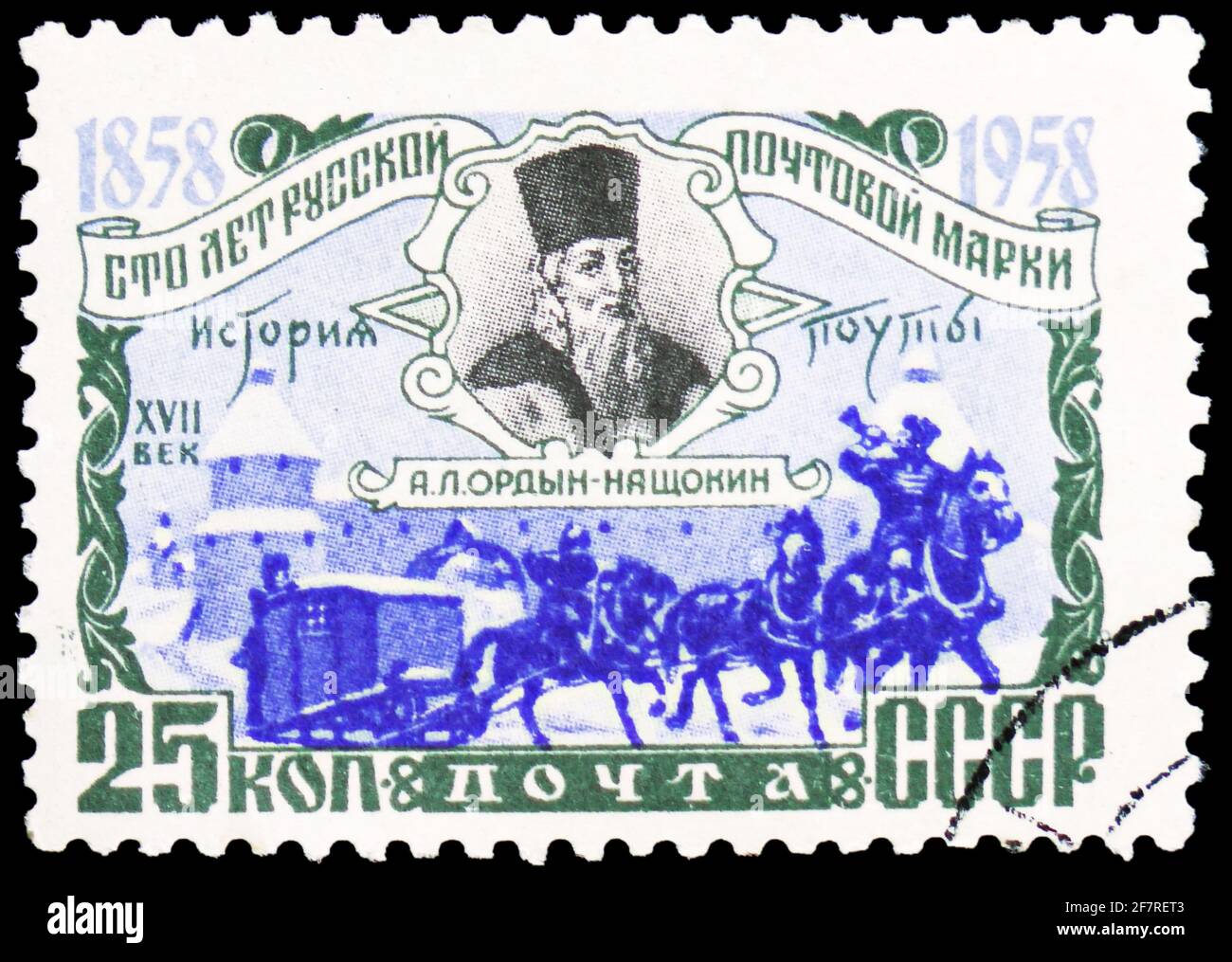 MOSCOW, RUSSIA - JANUARY 17, 2021: Postage stamp printed in Soviet ...