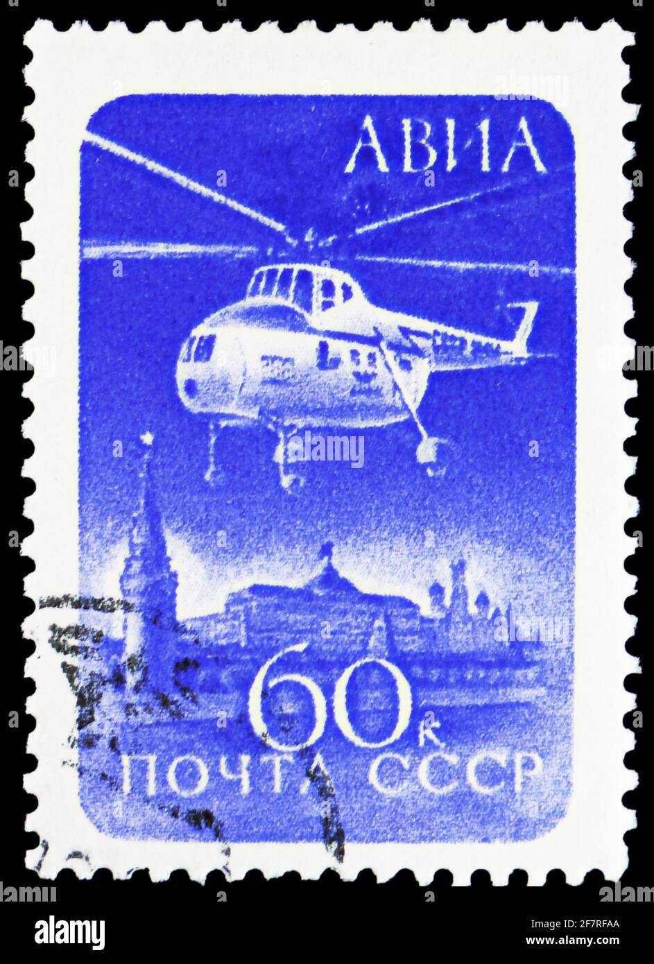 MOSCOW, RUSSIA - JANUARY 17, 2021: Postage stamp printed in Soviet ...